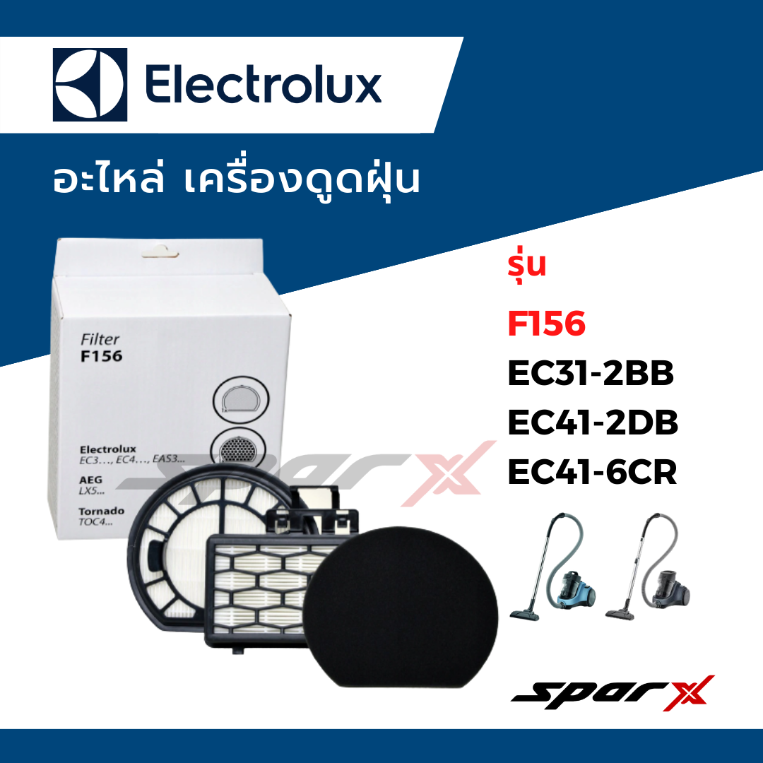 ฟิลเตอร์ เครื่องดูดฝุ่น Electrolux รุ่น EC31-2BB / EC41-2DB / EC41-6CR ...