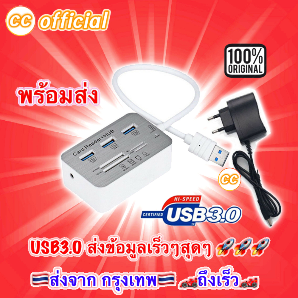 Reader Card + USB Hub 3 Port V3.0 V2.0 High Speed Multi Hub USB Combo All In One รีดเดอร์การ์ด ...