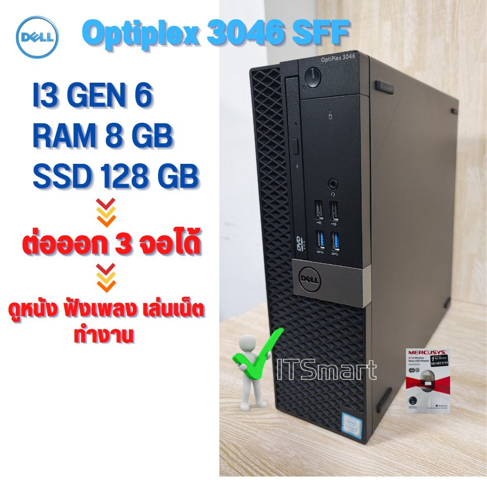 Dell PC Optiplex 3046 SFF i3 Gen 6 Ram 8 GB SSD 128/256/512 เครื่อง ...