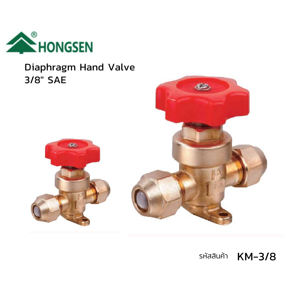 Hand Valve ใช้เปิด/ปิดระบบของเหลว ก๊าสในระบบทำความเย็น Hongsen ...