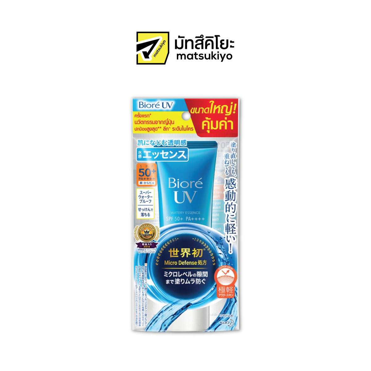 Biore UV Aqua Rich Watery Essence Facial SunscreenSPF50 85g. | Shopee ...