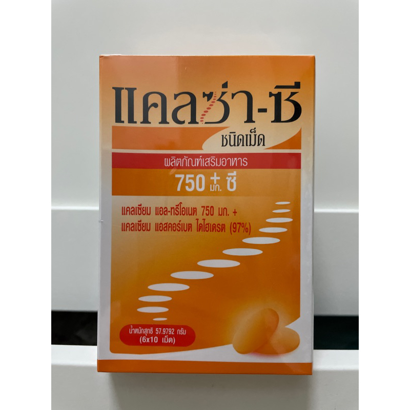 Calza c tablet แคลซ่า ซี calza-c ชนิดเม็ด 750มก 60 เม็ด | Shopee Thailand