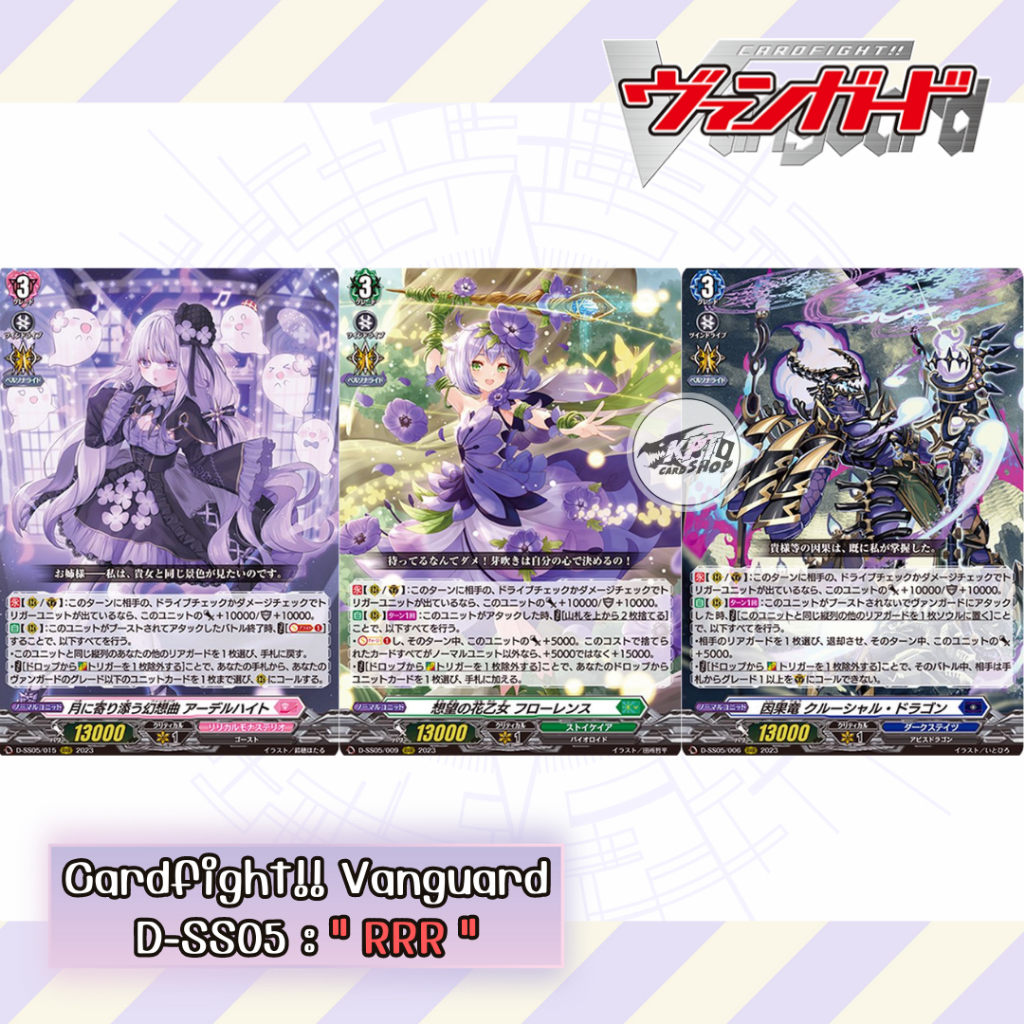 Cardfight!! Vanguard D-SS05 : การ์ดฟอยระดับ " RRR " | Shopee Thailand