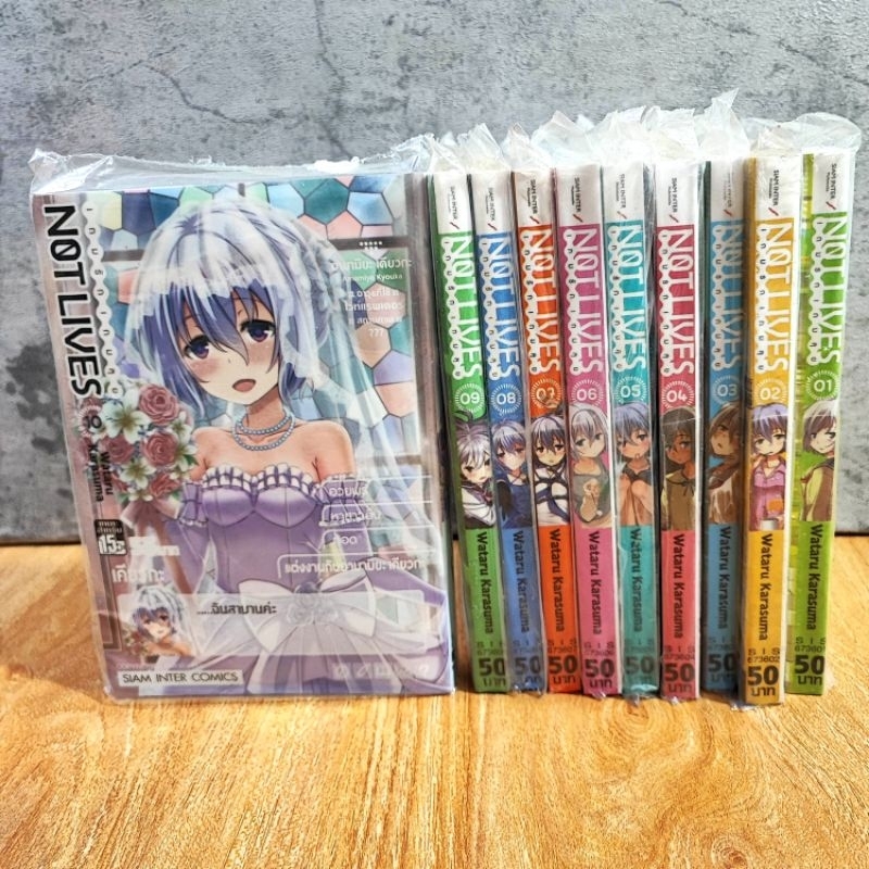 NOT LIVES เกมรัก เกมลุย ยกชุด เล่ม 1-10 จบ (มือ1) ครบชุด | Shopee Thailand