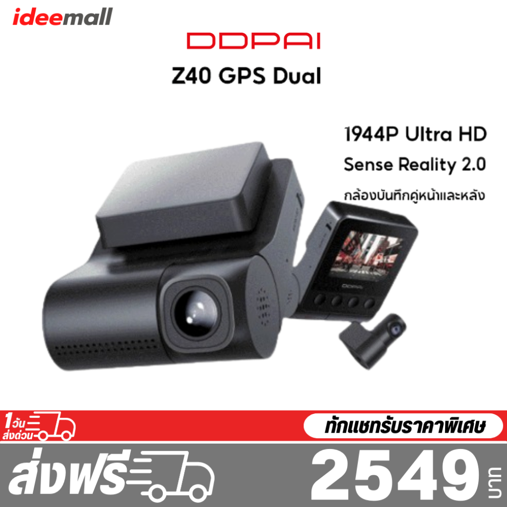DDPAI Z40 GPS Dual Front and Rear Dash cam 1944P Car Camera กล้องติด ...