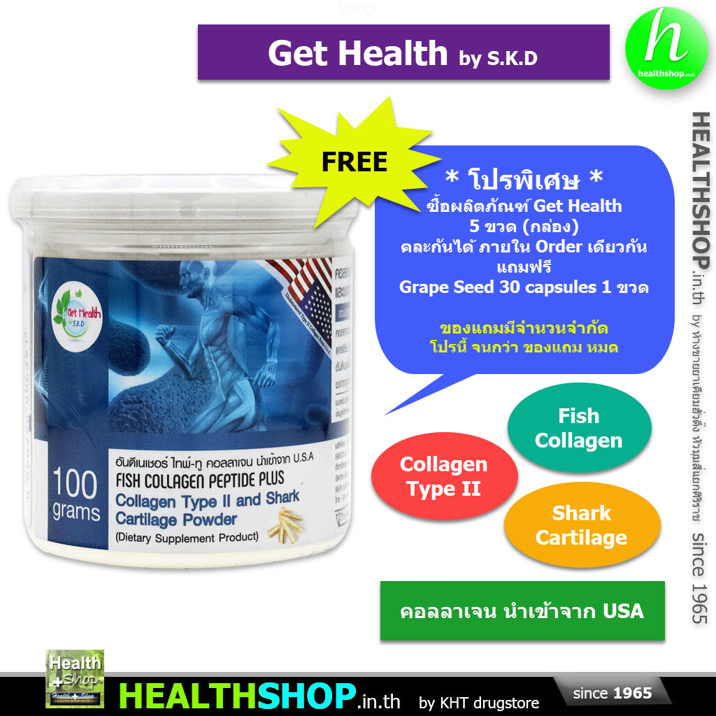 GET HEALTH Fish Collagen Peptide Plus Collagen Type II and Shark ...