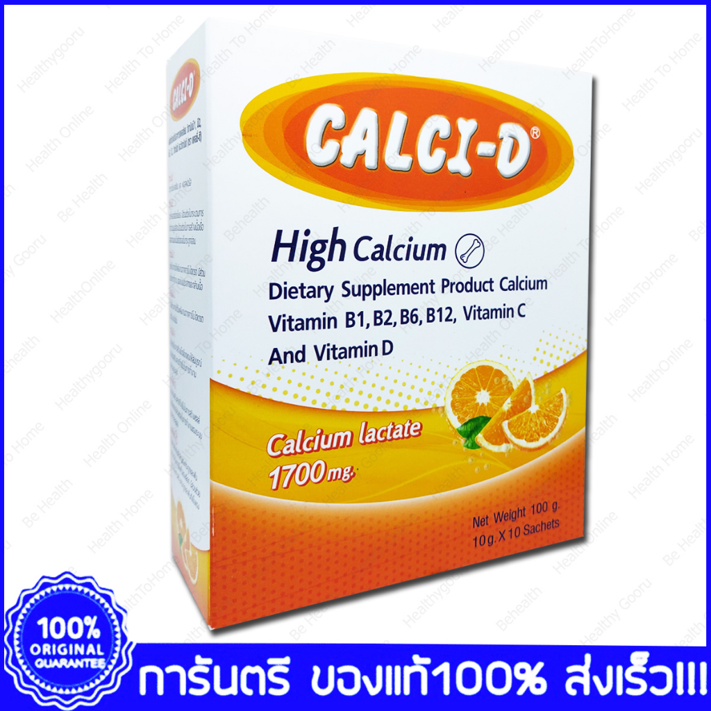 CALCI-D แคลซี่-ดี 10 ซอง (Sachets) | Shopee Thailand