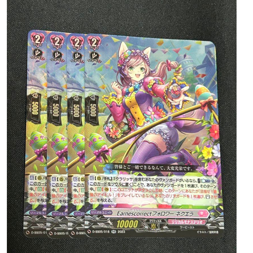 Cardfight!! Vanguard D-SS05 : การ์ดระดับ " RR " | Shopee Thailand