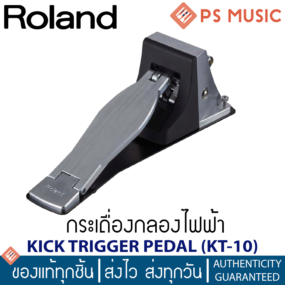 ROLAND® KT-10 Kick Trigger Pedal กระเดื่องกลองไฟฟ้า ฟรีคู่มือ & ประแจหก ...