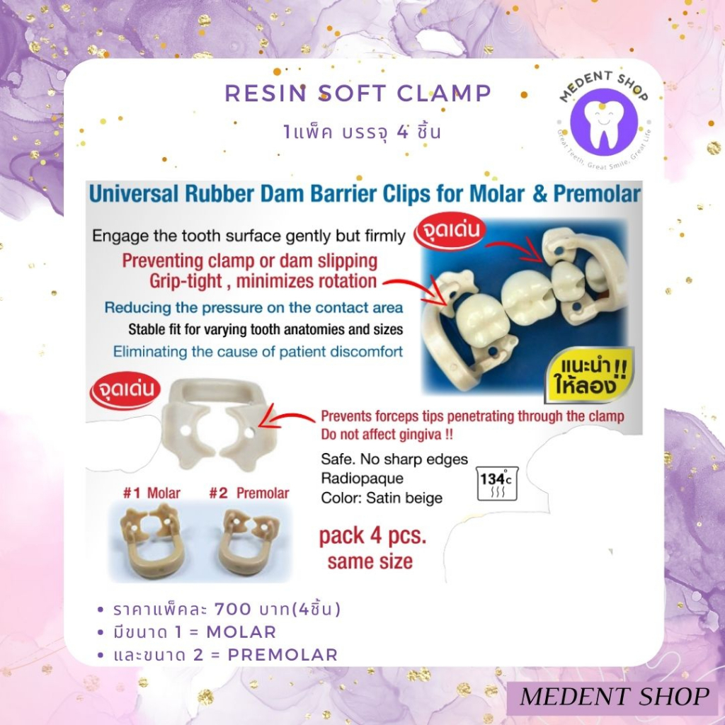 Resin Soft clamp Universal Rubber dam barrier clips for molar ...
