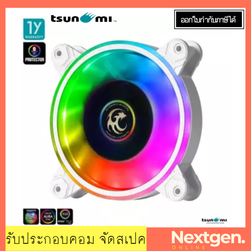 Tsunami Protector 1262 Sound Sync Cooling Fan (White) ของแท้ //พร้อมส่ง ...
