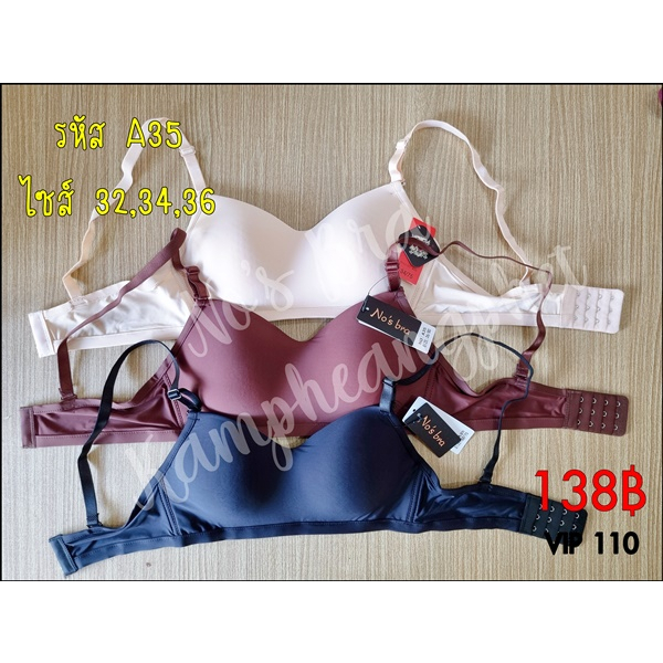 #A35 เสื้อในยี่ห้อ No's bra | Shopee Thailand