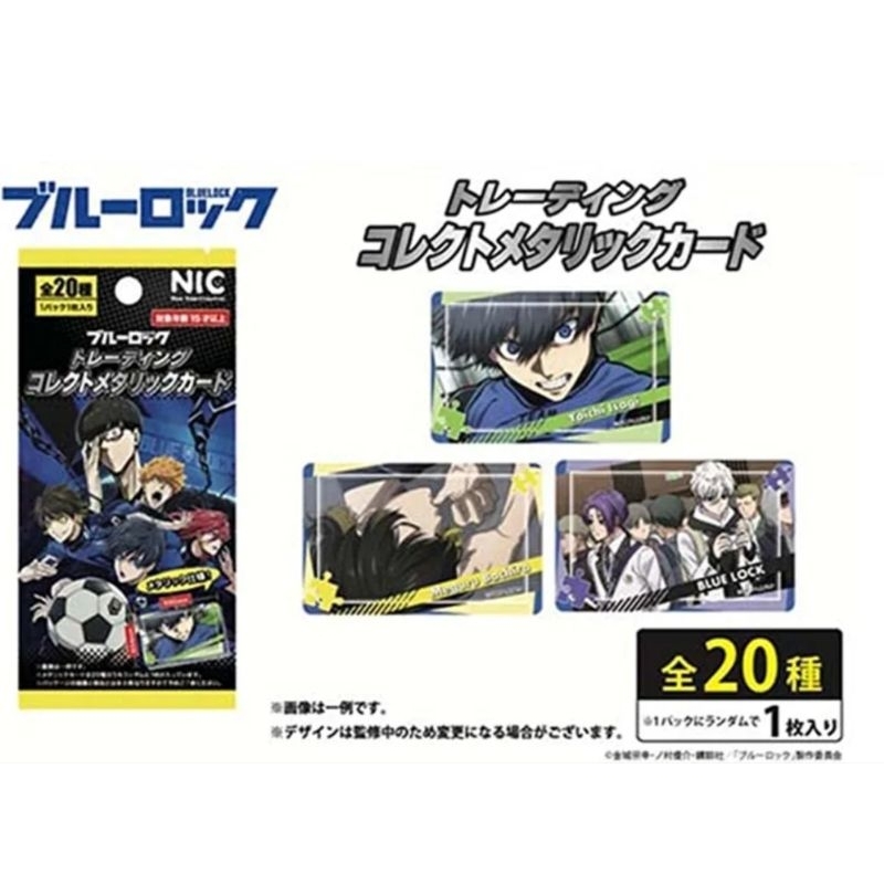 Blue lock card การ์ดสุ่มบลูล๊อค | Shopee Thailand