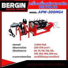 BERGIN เครื่องเชื่อมท่อพลาสติก รุ่น APW-200MG4 เครื่องเชื่อมท่อ PE,PPR,PB,PVDF เชื่อมท่อ ...