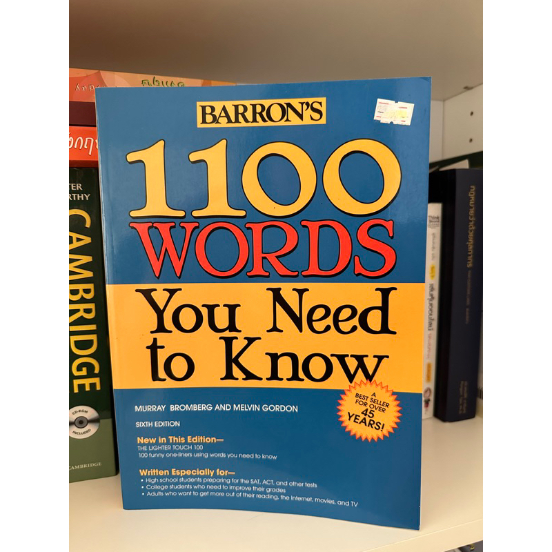 New BARRON’S 1100 Words you need to know | Shopee Thailand
