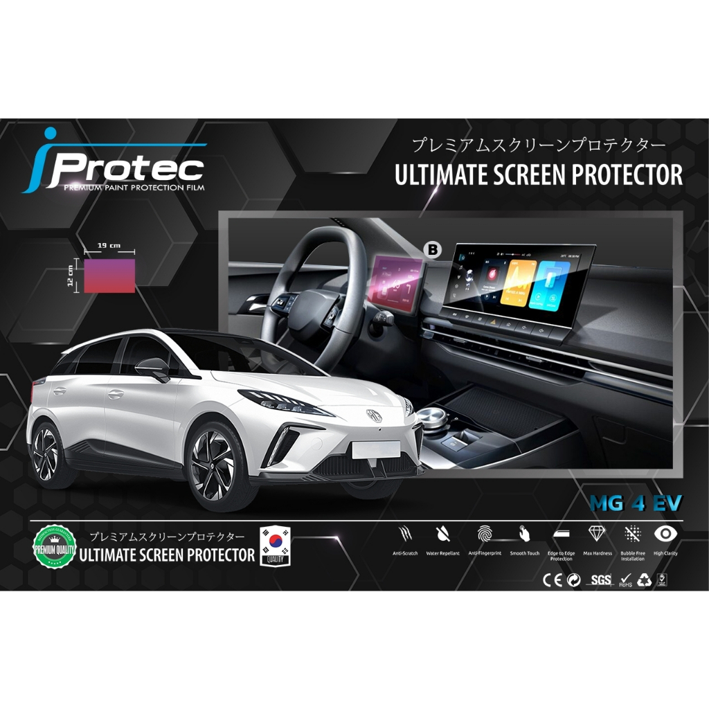 iProtec ฟิล์มใสกันรอยหน้าจอรถยนต์ NANO GLASS 9H รถ MG4EV 2022 กันรอย ...