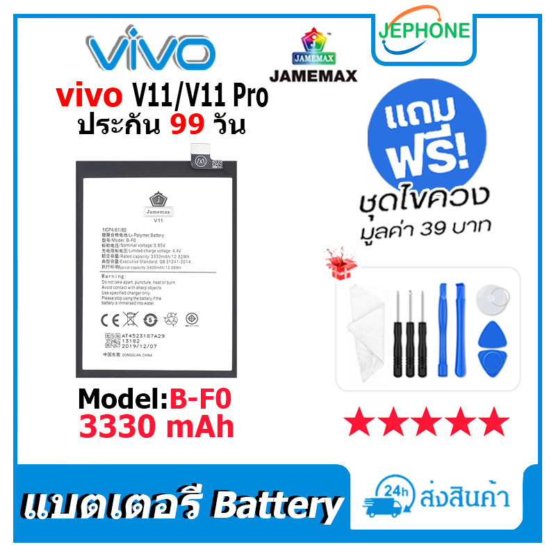 แบตเตอรี่ Battery vivo V11/V11 Pro model B-F0 คุณภาพสูง แบต วีโว่ V11 ...