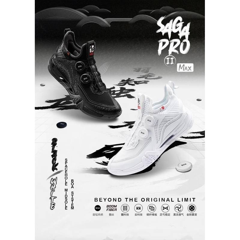SAGA Pro II MAX"BEYOND THE ORIGINAL LIMIT" | Shopee Thailand