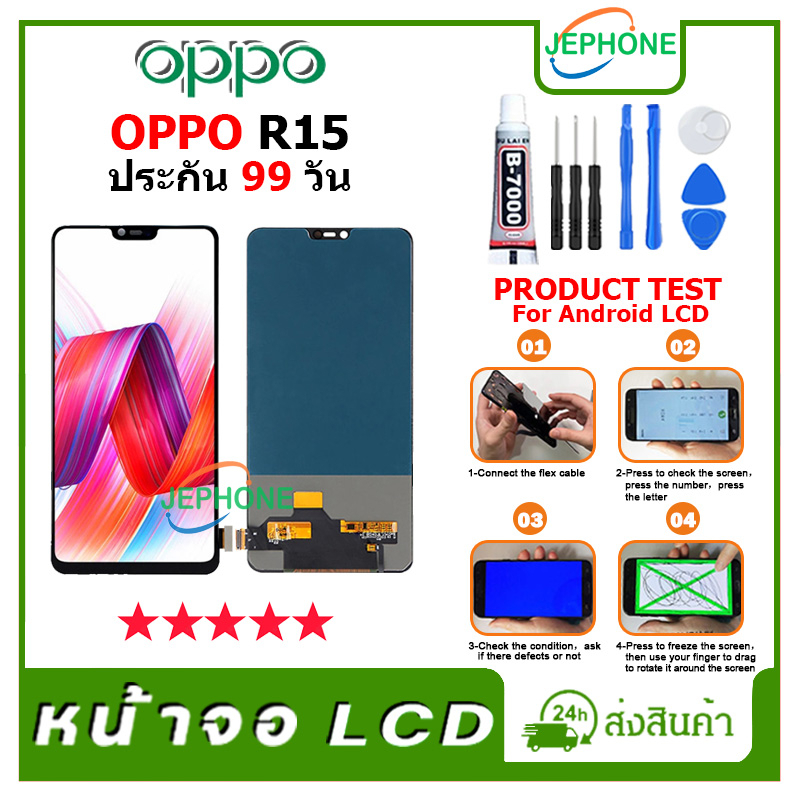 หน้าจอ LCD oppo R15/R15 Pro Display จอ+ทัช อะไหล่มือถือ อะไหล่ จอ ออปโป้ R15/R15pro | Shopee ...
