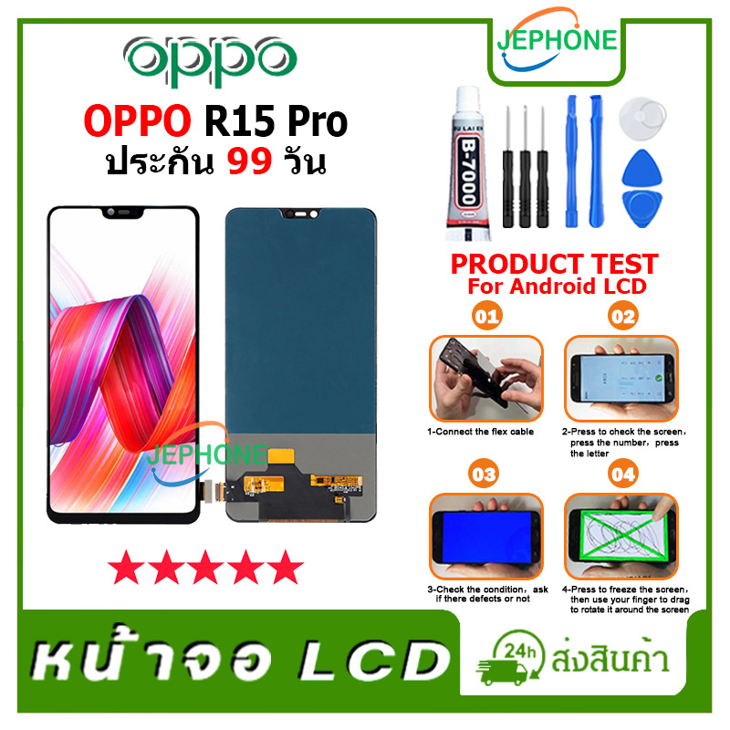 หน้าจอ LCD oppo R15/R15 Pro Display จอ+ทัช อะไหล่มือถือ อะไหล่ จอ ออปโป้ R15/R15pro | Shopee ...