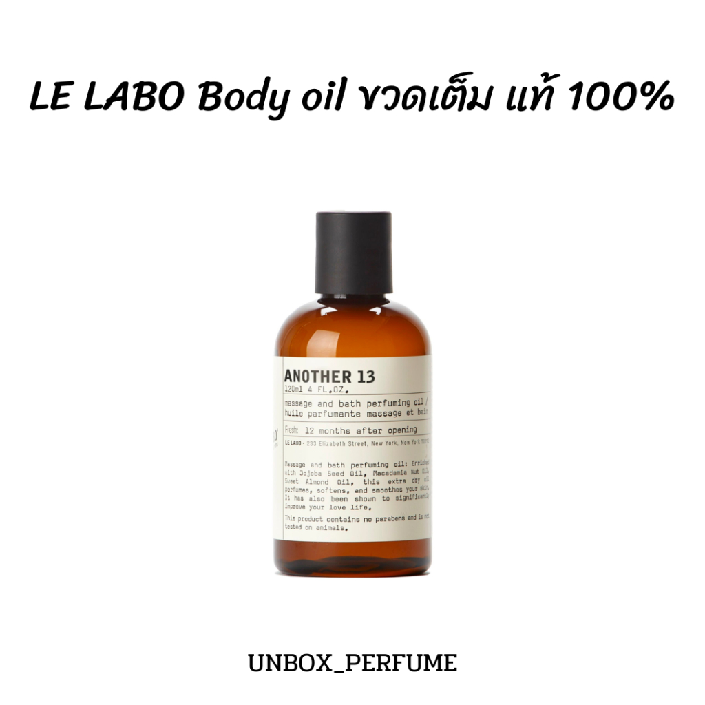 พร้อมส่ง LE LABO ANOTHER 13 BODY OIL แบ่งขาย 5 - 10 มล. สินค้าป้ายไทย ...