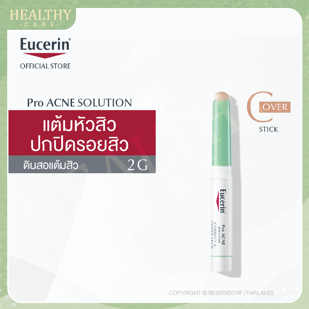 Eucerin Pro Acne Solution Correct & Cover Stick 2g - ตัวช่วยเรื่องสิวๆ ...