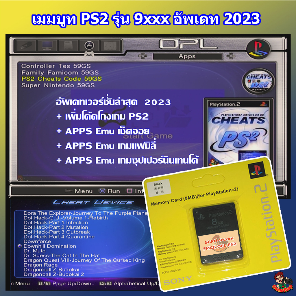 เมมบูทเกม PS2 รุ่น 90006 และเครื่องรุ่น 9 ทุกแบบ ไม่ต้องแปลงเครื่องไม่ต้องใช้แผ่นบูทล่อ ชุดพร้อม ...