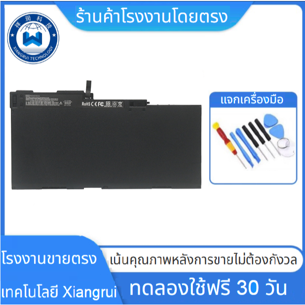 แบตเตอรี่ เอชพี BATTERY HP CM03XL สำหรับ HP EliteBook 840 845 850 855 ...