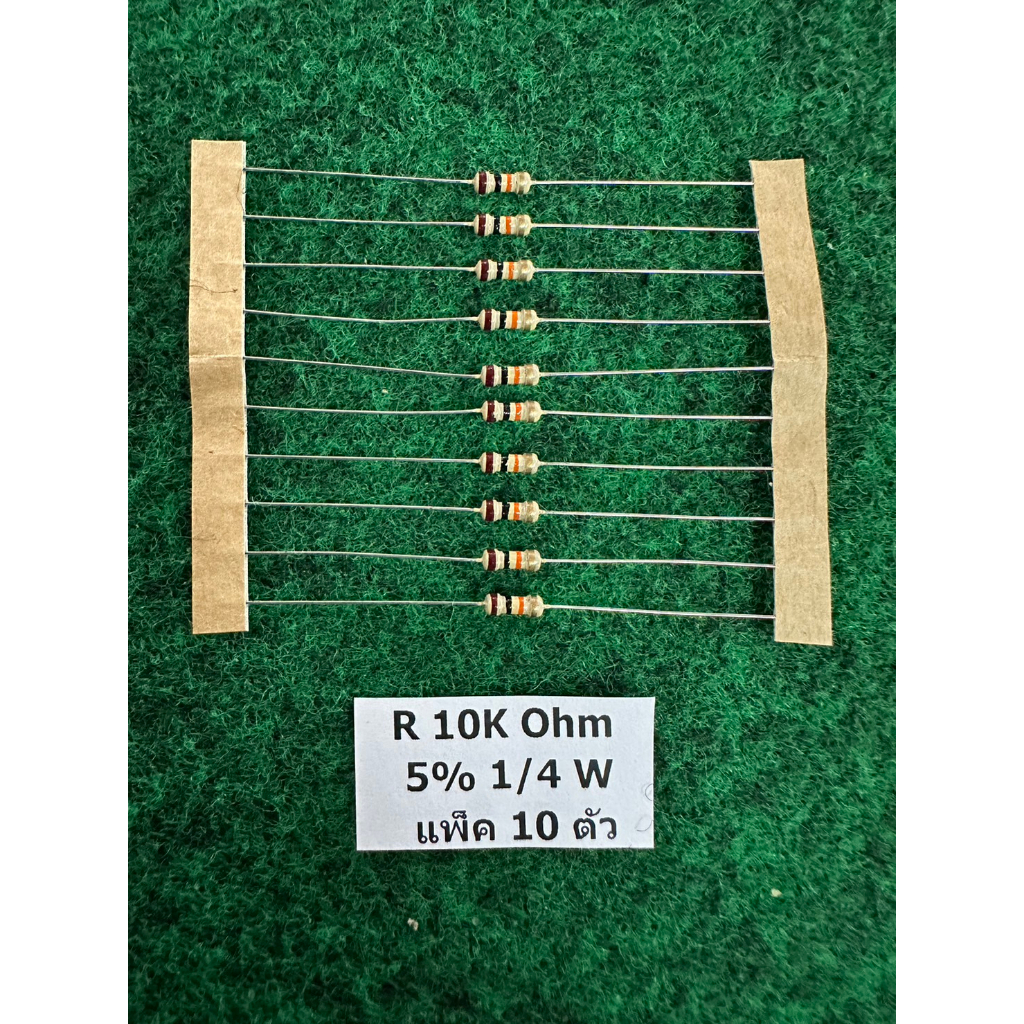 R 5% 1/4 W R 10K Ohm ,100K Ohm , แพ็ค 10 ตัว | Shopee Thailand