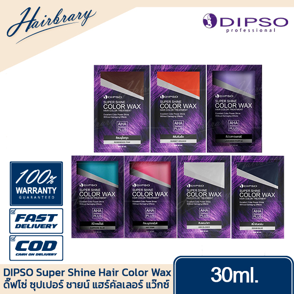 *ซอง* ดิ๊ฟโซ่ DIPSO Super Shine Color Wax 30ml. ซุปเปอร์ ชายน์ คัลเลอร์ ...
