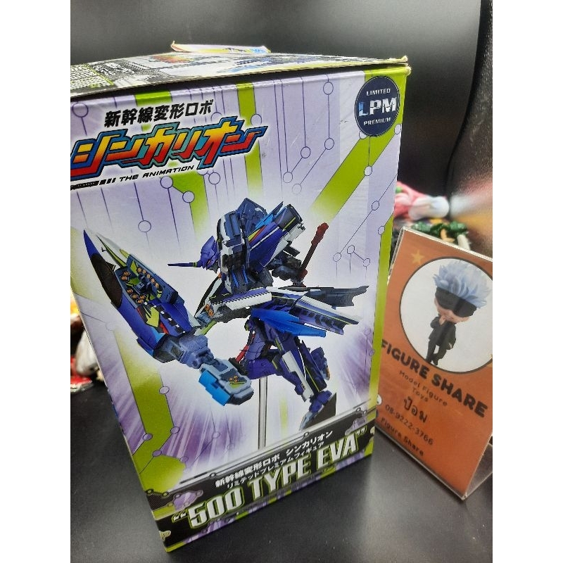 Shinkansen Transforming Robot Shinkalion Limited Premium Figure ...