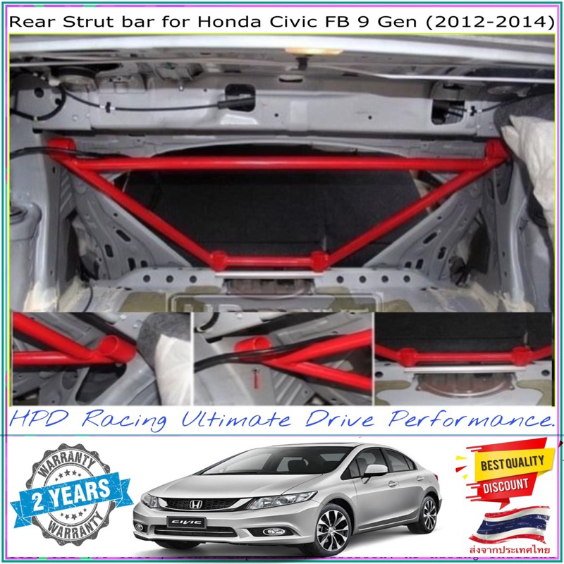 HPD Racing ของแท้100% ค้ำหลังบน Rear Strut bar for Honda Civic FB 9th ...