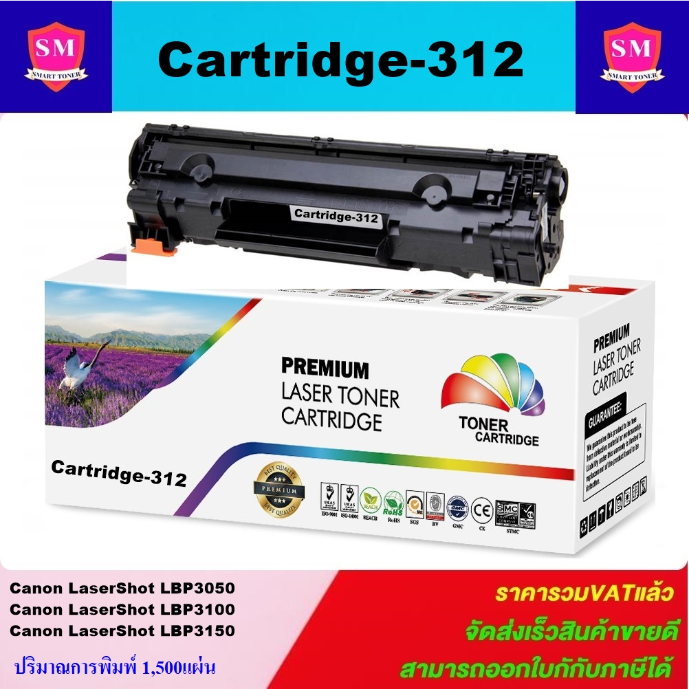 ตลับหมึกโทนเนอร์เทียบเท่า Canon Cart-312(ราคาพิเศษ) FOR Canon LaserShot ...