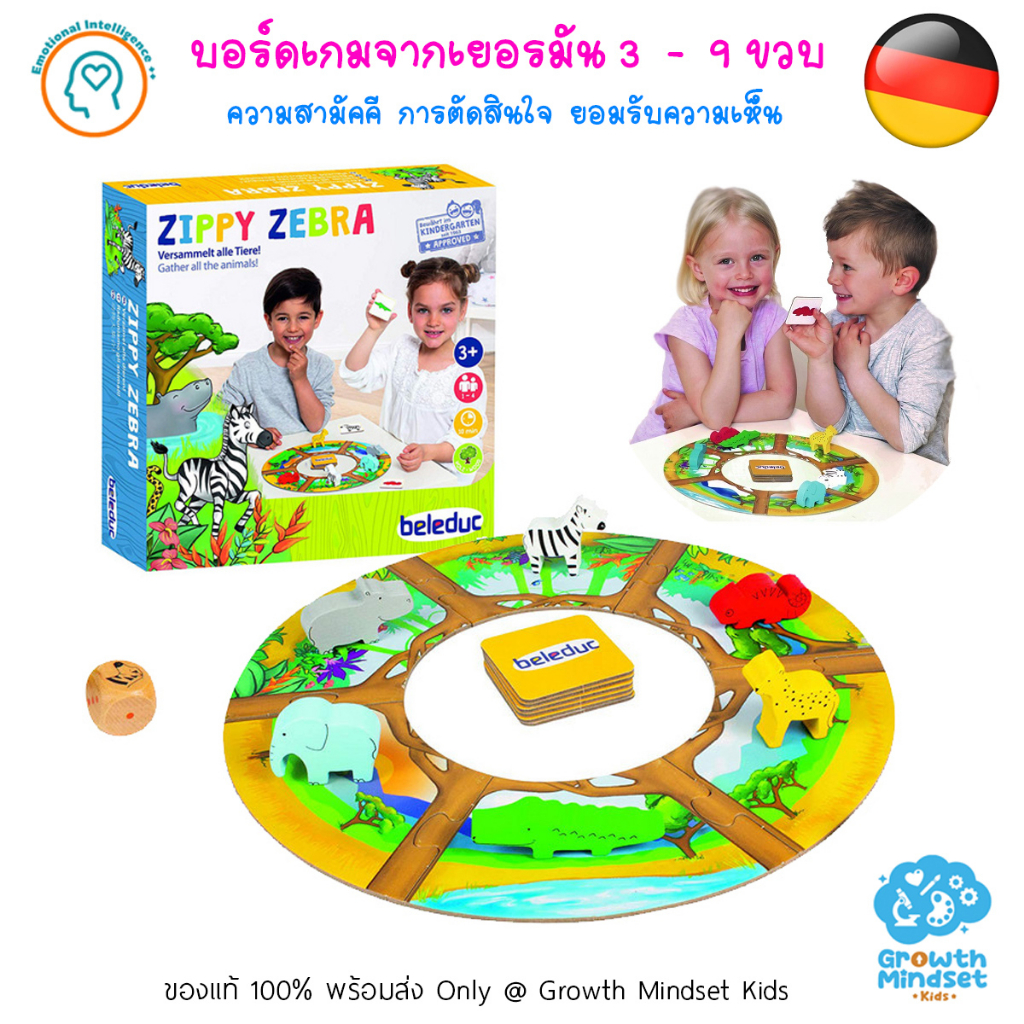 GM Kids (ของแท้ Germany พร้อมส่ง3 - 9 ขวบ) บอร์ดเกมเด็ก ความสามัคคี การ ...