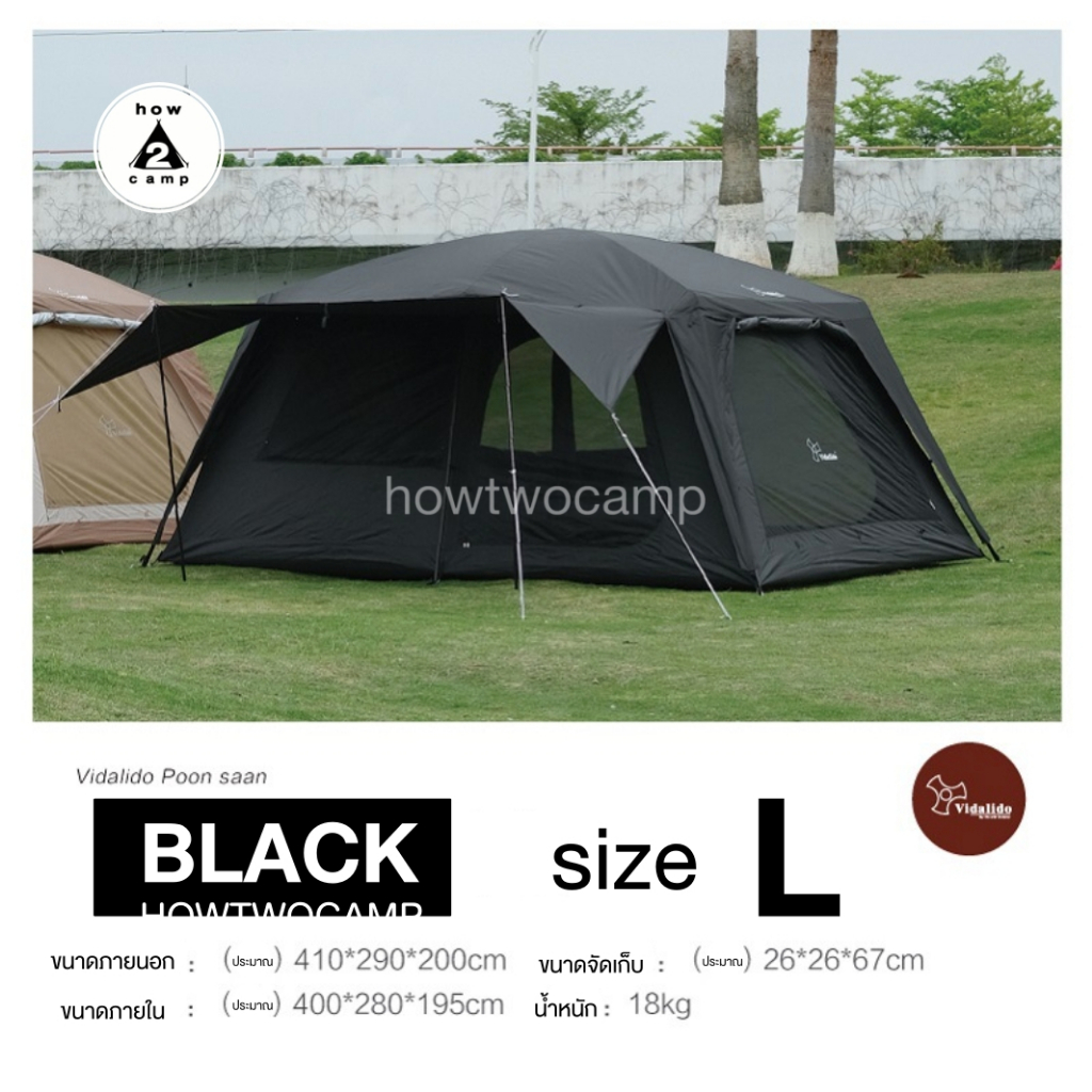 Vidalido poon saan เต็นท์ครอบครัว 2room | Shopee Thailand