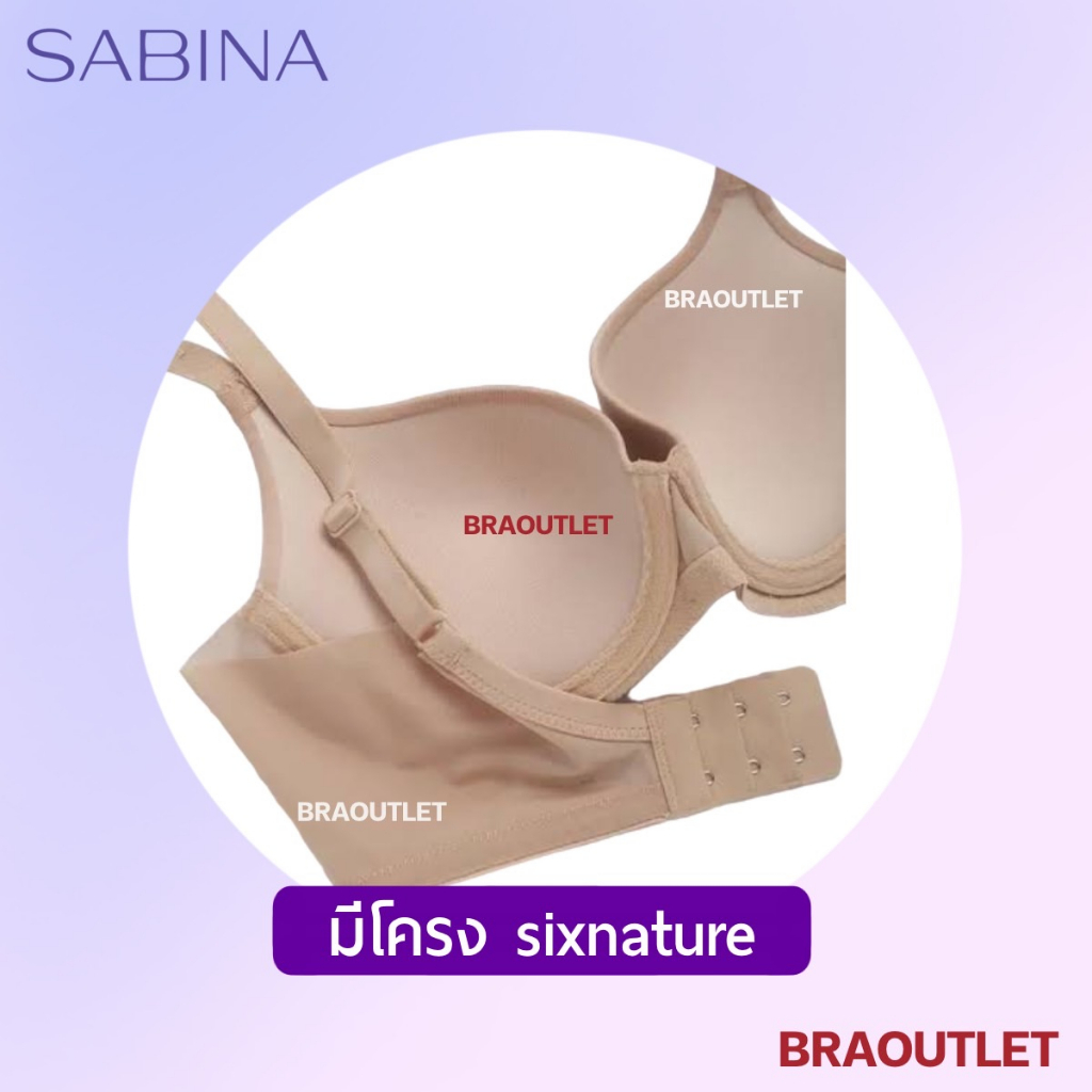 SABINA (มีโครง) ฟองบาง Seamleass Fit รุ่น S-Sixnature ️2200 | Shopee Thailand