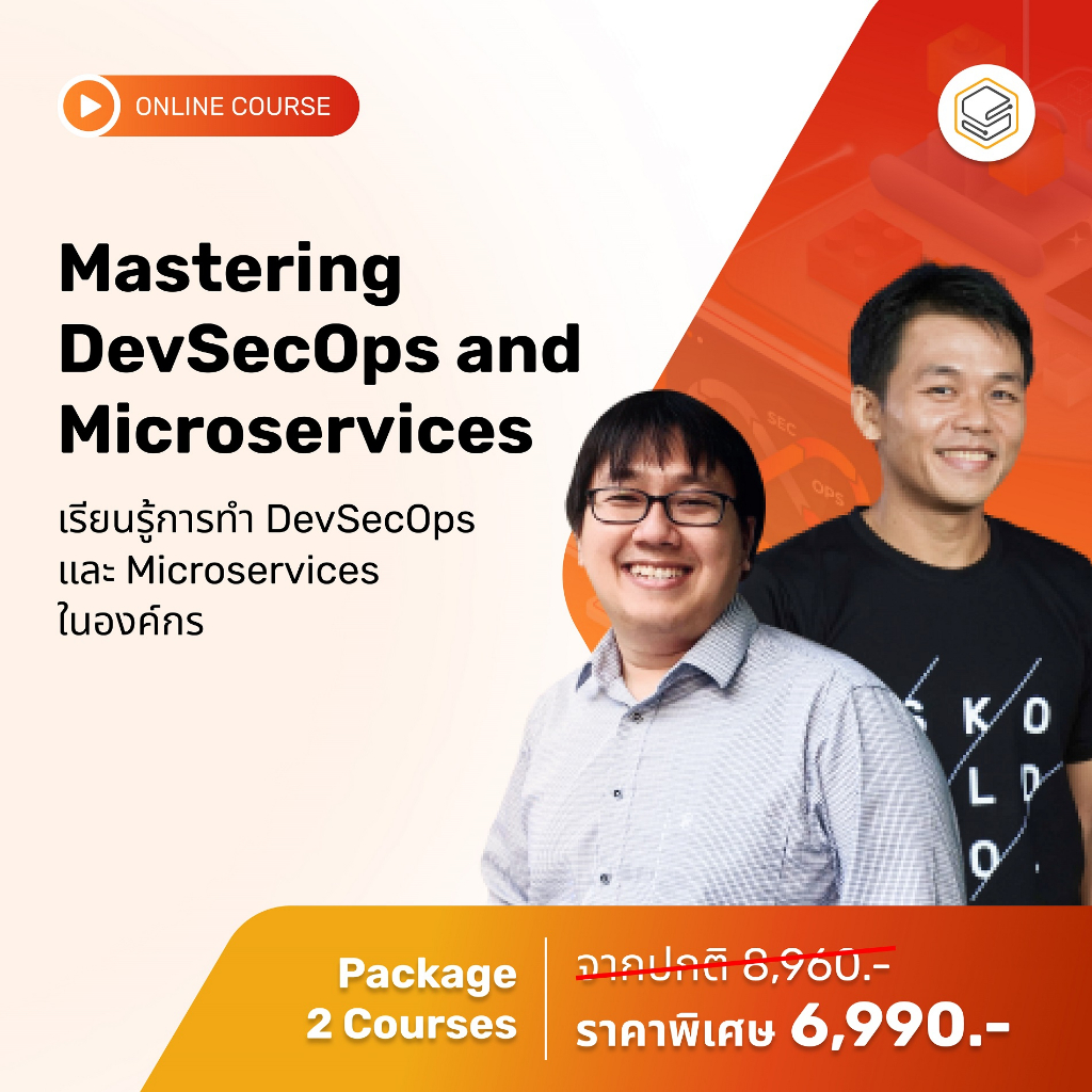 คอร์สแพ็ก Mastering DevSecOps and Microservices | Shopee Thailand