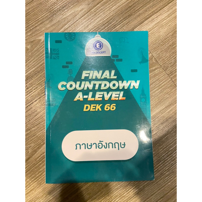 ชีทติวคืนหมาหอน A-level ภาษาอังกฤษ enconcept | Shopee Thailand
