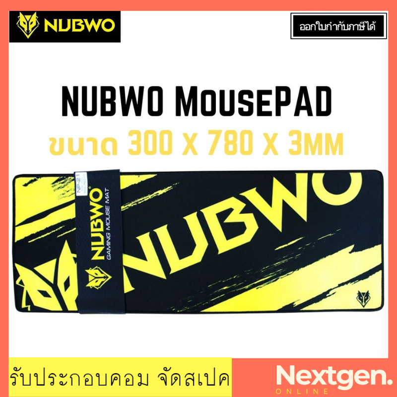 Mouse PAD NUBWO NP021 Yellow แผ่นรองเมาส์ NP021 | Shopee Thailand