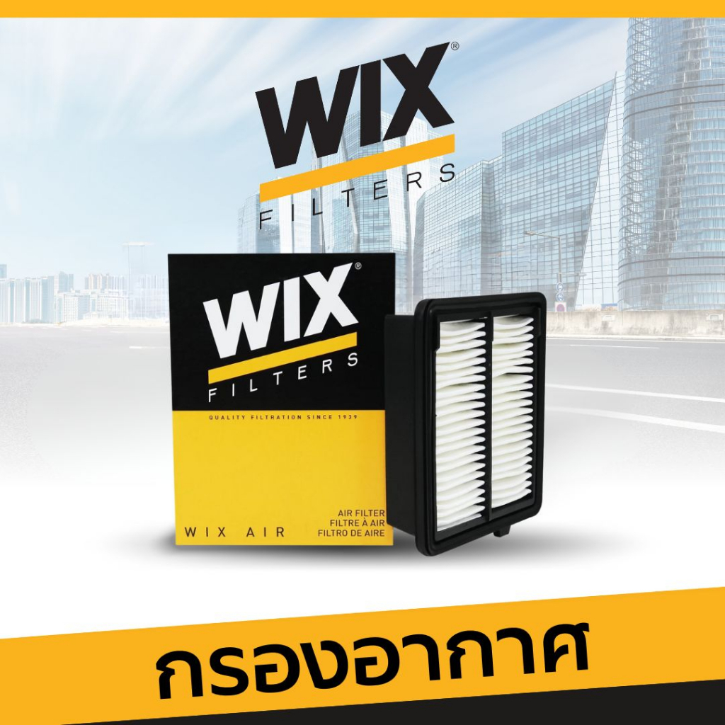 ไส้กรองอากาศ WIX สำหรับ Honda Jazz 1.3 Hybrid ปี 11, Insight รหัสสินค้า ...