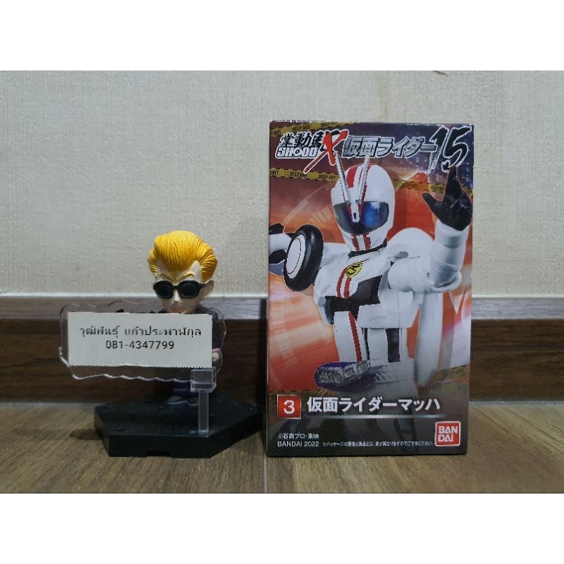 SHODO-X Kamen Rider 15 | Shopee Thailand