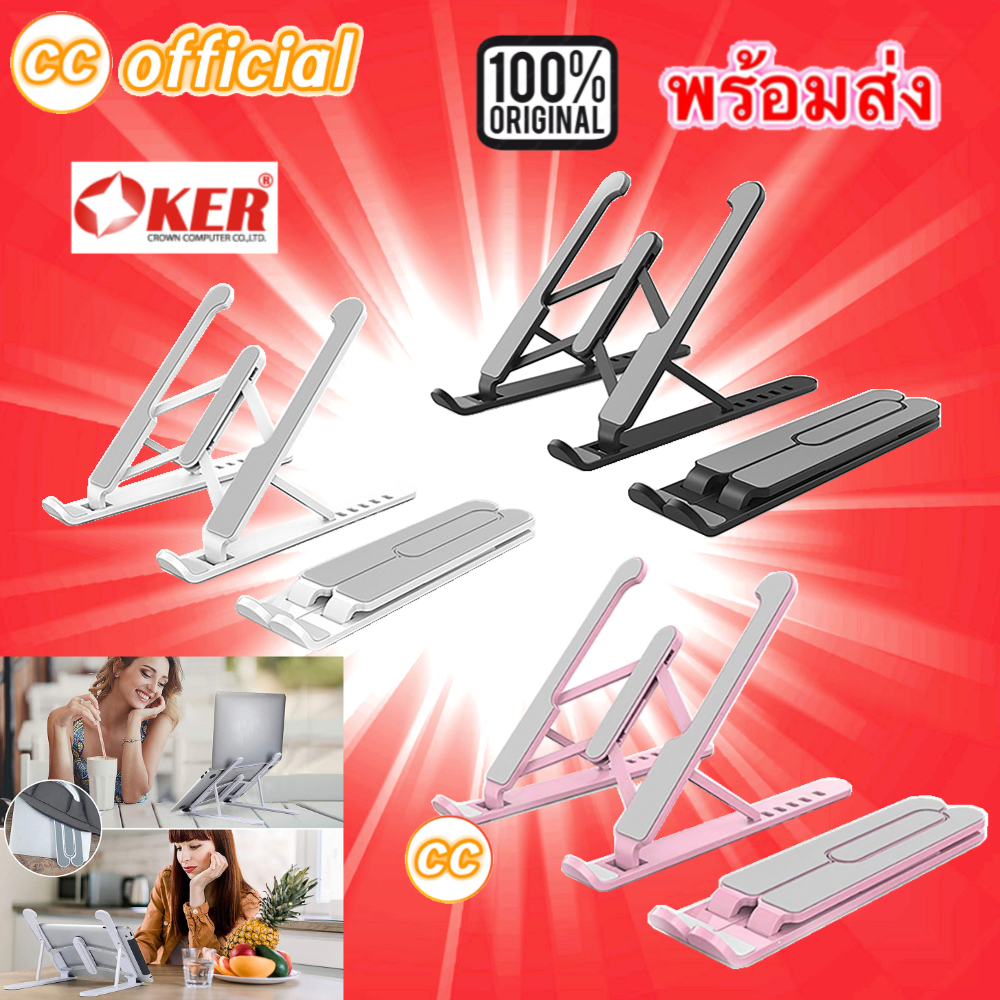 แท้100% OKER C-12 CREATIVE LAPTOP STAND Notebook ขาตั้ง ที่รอง แท่นวาง ...