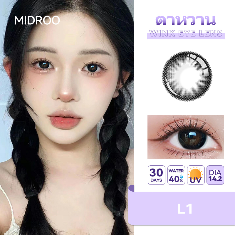 คอนแทคเลนส์ Midroo Lens L1 Black เลนส์ชนิดนิ่มพิเศษ 14.2mm | Shopee ...