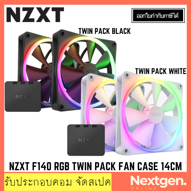 NZXT F140 RGB WHITE TWIN PACK + Controller [2 x140MM RGB FAN] พัดลมติด ...