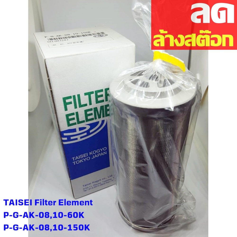 ไส้กรองน้ำมันไฮดรอลิค กรองไฮดรอลิค TAISEI Notch Clean Filter P-G-AK-08,10-60K >> P-G-AK-08,10 ...