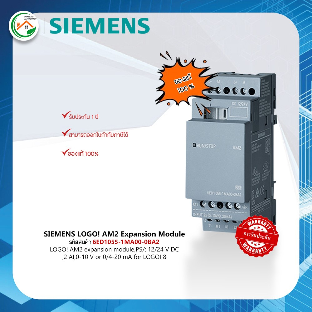 SIEMENS LOGO! AM2 Expansion Module รหัสสินค้า 6ED1055-1MA00-0BA2 ...