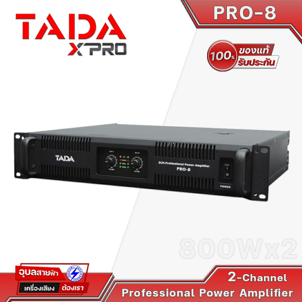 TADA PRO-8 เพาเวอร์แอมป์ 800W เครื่องขยายเสียง ลำโพง 15-18นิ้ว สเตอริโอ Amp Class D power ...