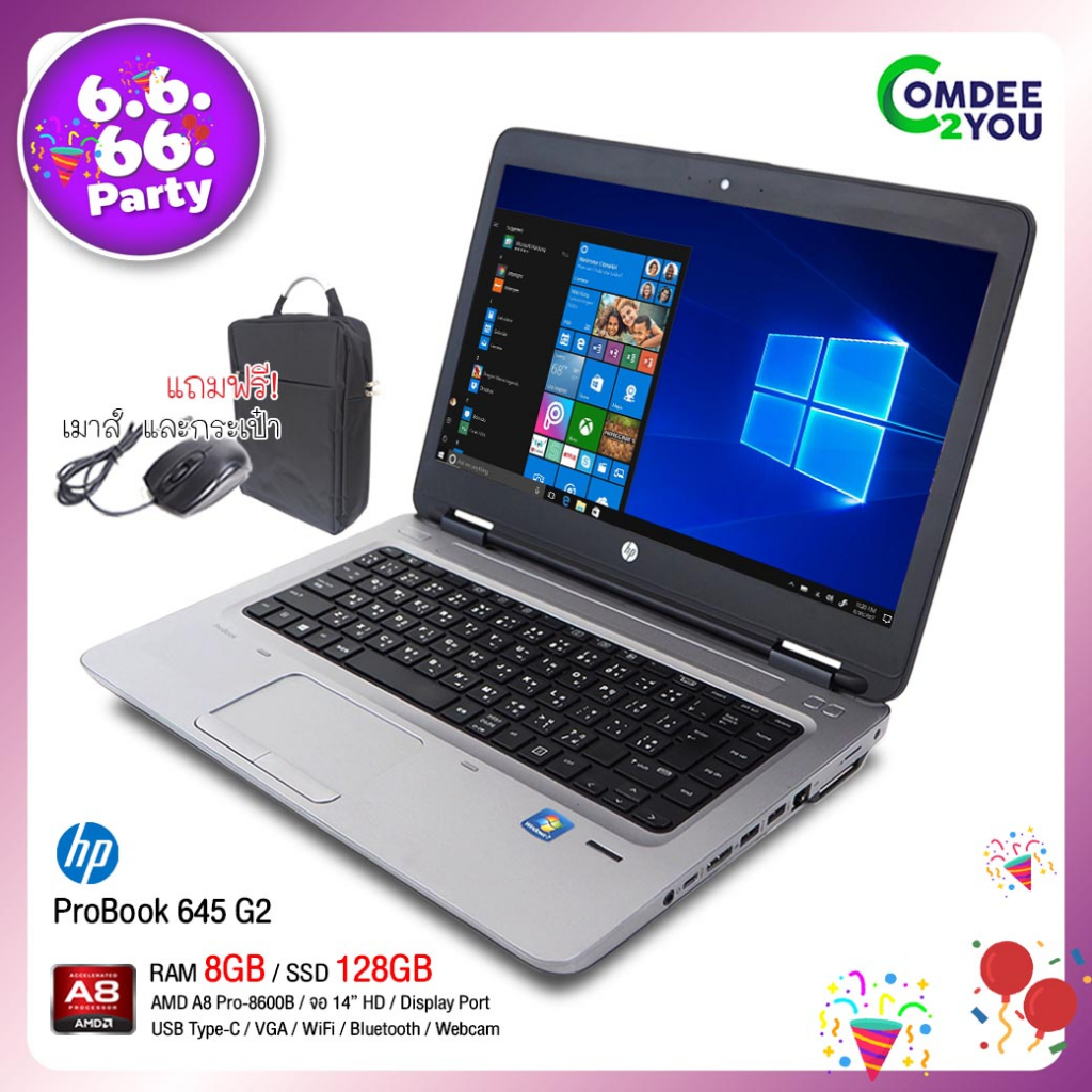 โน๊ตบุ๊ค HP Probook 645G2 / AMD Pro A8 8600B Chip R6 Radeon Graphics / RAM 8GB / SSD 128-256GB ...