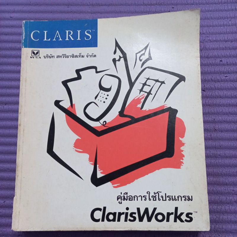 คู่มือการโปรแกรม Claris Works | Shopee Thailand