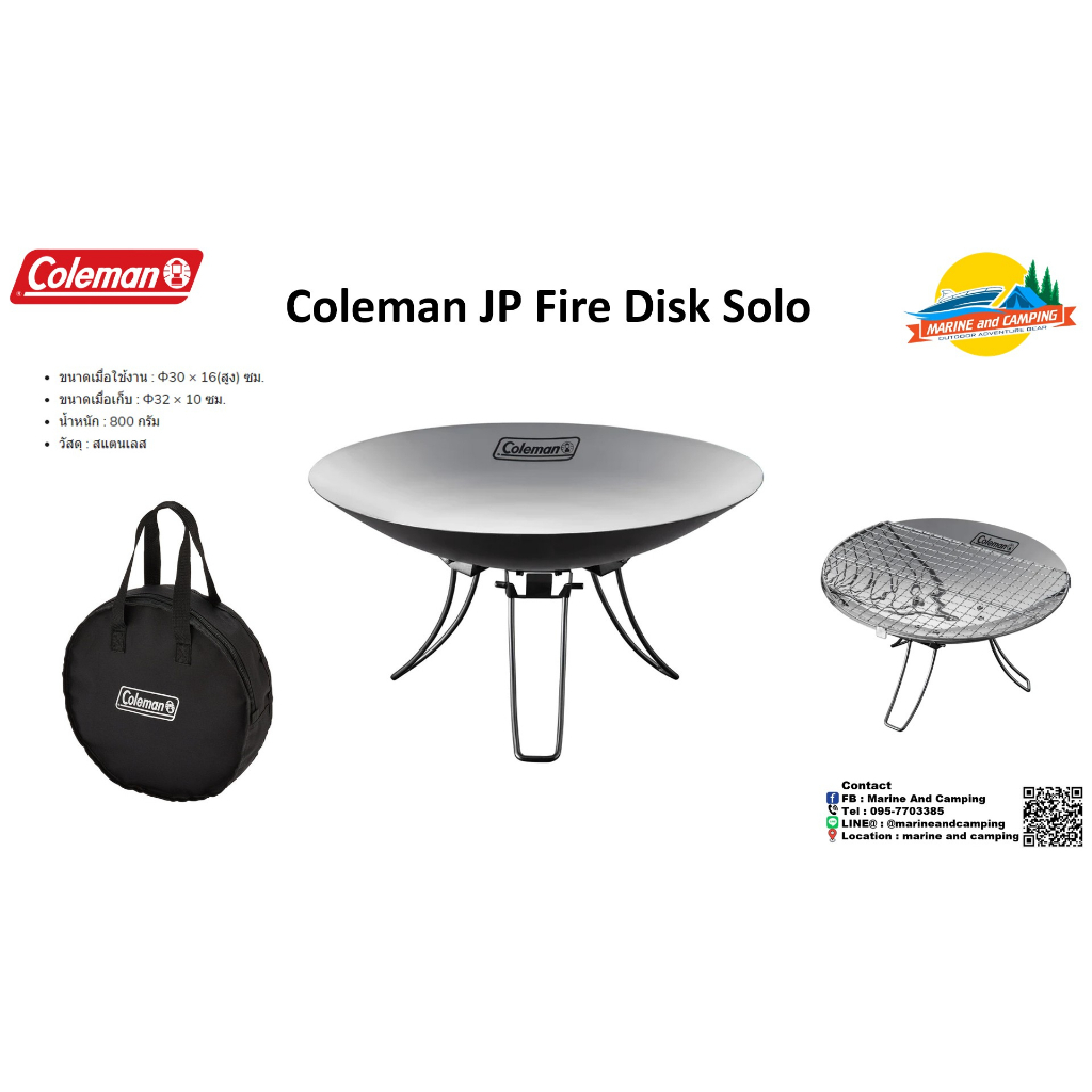 Coleman JP Fire Disk Solo | Shopee Thailand